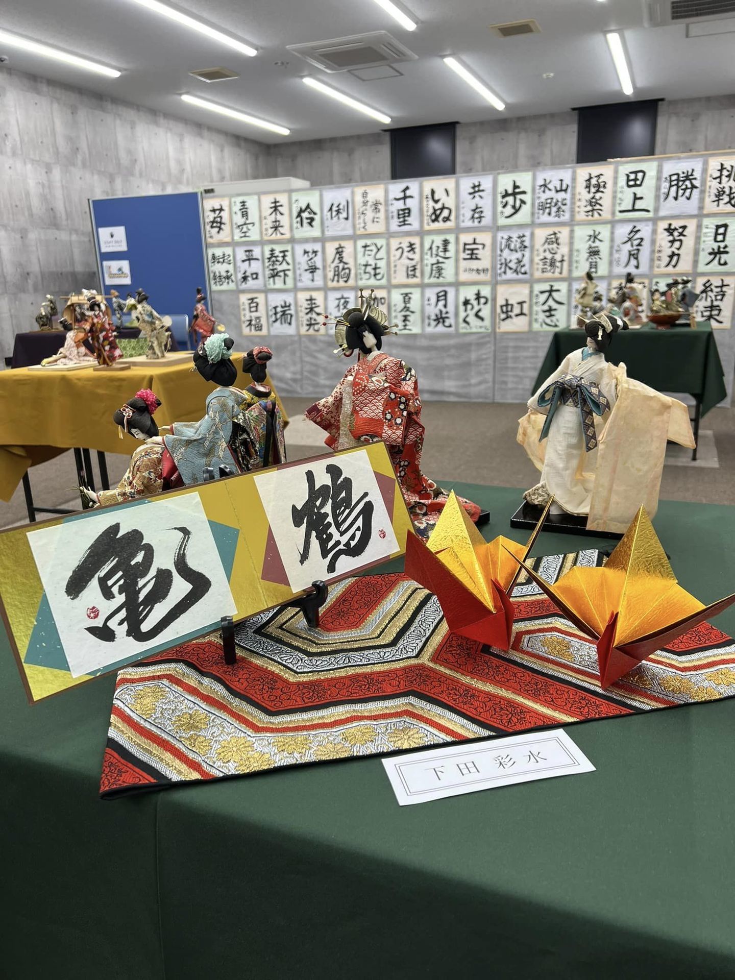 ケンオー・ドットコムさま ご掲載: 女流書家 下田彩水 -saisui-